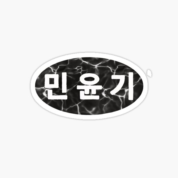 "BTS Suga Korean name sticker" Sticker for Sale by plainlaige | Redbubble