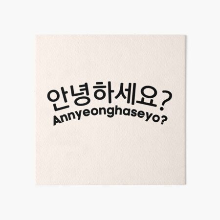 "Annyeonghaseyo, Hello in Korean, Greeting in Hangul, Korean character ...
