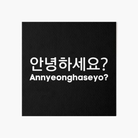 "Annyeonghaseyo, Hello in Korean, Greeting in Hangul, Korean character ...