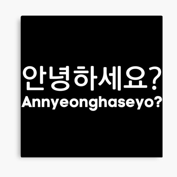 "Annyeonghaseyo, Hello in Korean, Greeting in Hangul, Korean character ...