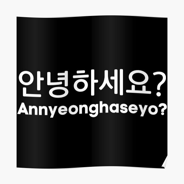"Annyeonghaseyo, Hello in Korean, Greeting in Hangul, Korean character ...