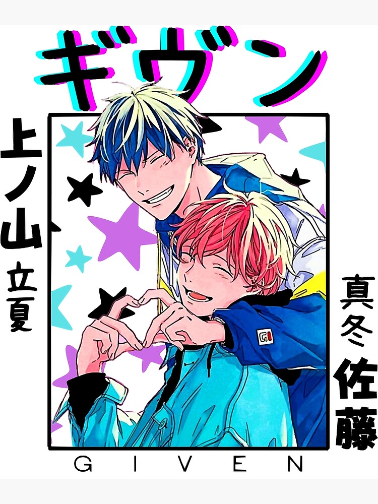 "Given Anime - Ritsuka Uenoyama and Mafuyu Sato " Photographic Print ...