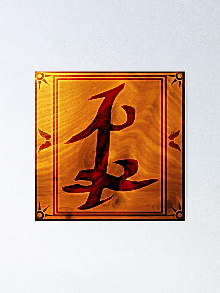 "Wood Burned Friendship/Companionship Rune 2" Poster for Sale by ...