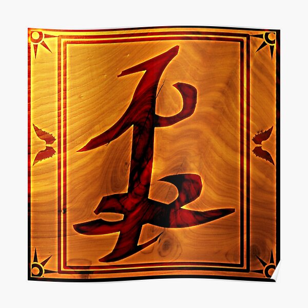 "Wood Burned Friendship/Companionship Rune 2" Poster for Sale by ...