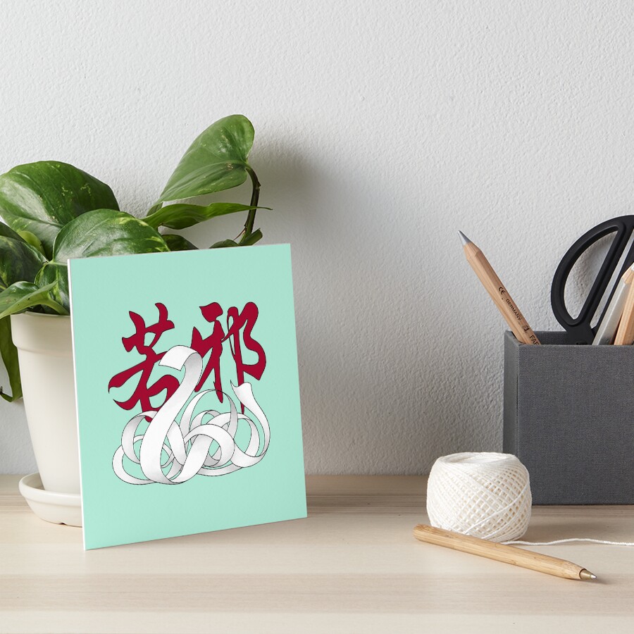 "Ruoye from Heaven Official's Blessing/Tian Guan Ci Fu by MXTX" Art ...