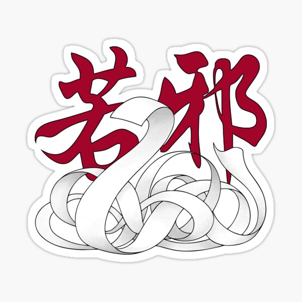 "Ruoye from Heaven Official's Blessing/Tian Guan Ci Fu by MXTX" Sticker ...