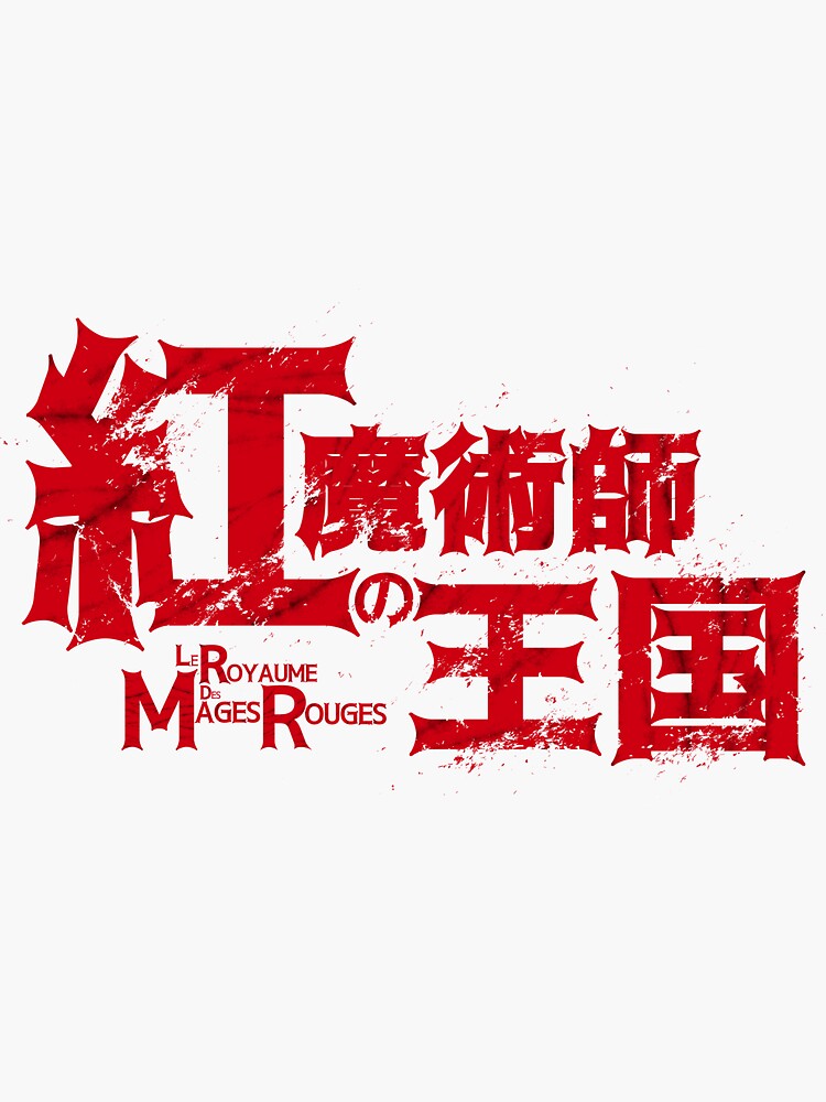 "The Kingdom of the Red Mages (Japanese version)" Sticker for Sale by ...