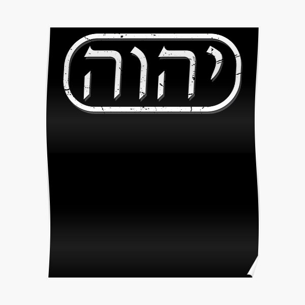 "Tetragrammaton YHWH Yahweh Hebrew Name of God Faith Based" Poster for ...