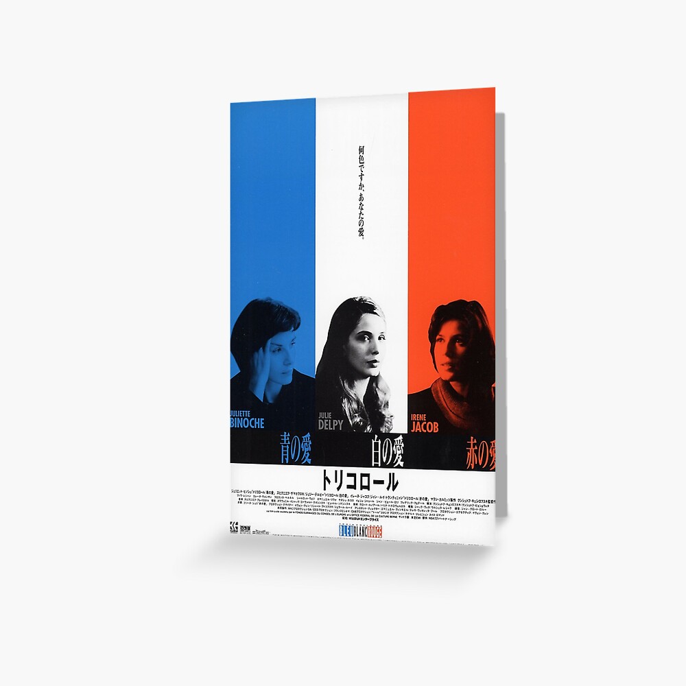 "Three Colors Trilogy: Blue, White, Red" Greeting Card for Sale by ...