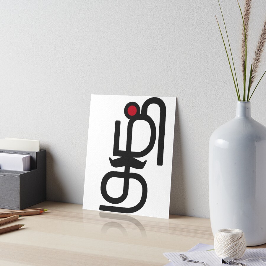 "Tamil Letters Calligraphy Language Bharathi Bharathiyar Design " Art ...
