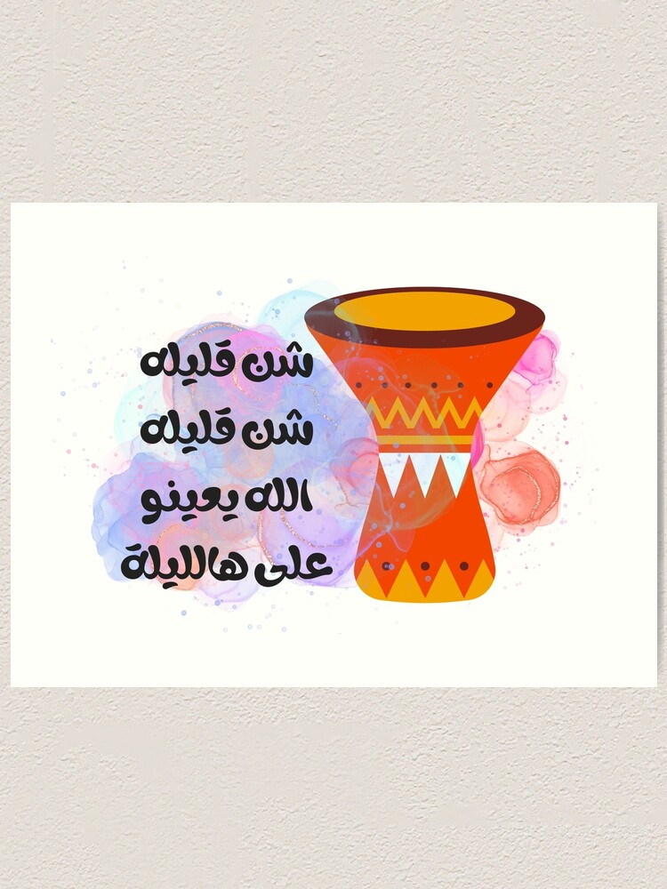 "Arabic Wedding March Zaffa Zaffah and Dabke Dance for Bride and Groom ...