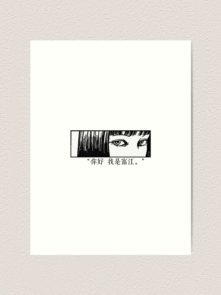 "Junji Ito Uzumaki Tomie Eyes Tote Bag" Art Print for Sale by donnalas ...