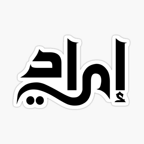 "EYAD" Sticker for Sale by Mou96apha | Redbubble