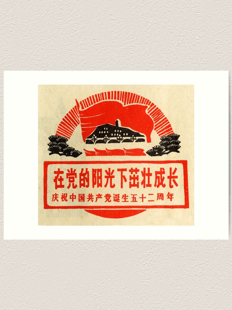 "Vintage Style of 70s Socialist Illustration-52 Years Anniversary of ...