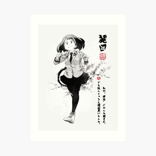 "Ochaco Uraraka Japan Ink 麗日お茶子- Limited Edition | Perfect Gift" Art ...