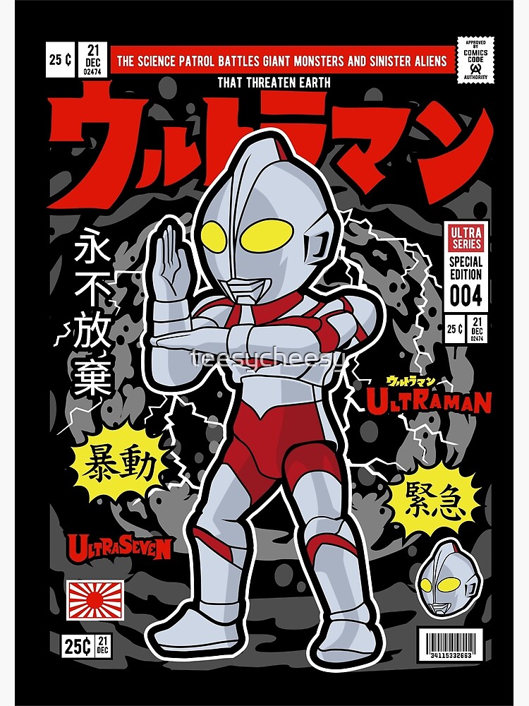 "Ultraman - Comic Book Cover" Poster for Sale by teesycheesy | Redbubble