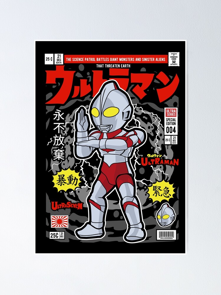 "Ultraman - Comic Book Cover" Poster for Sale by teesycheesy | Redbubble