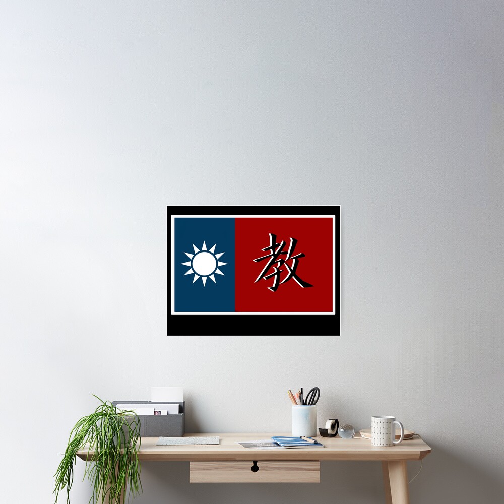 "Chinese National Revolutionary Army (NRA) Teaching corps patch" Poster ...