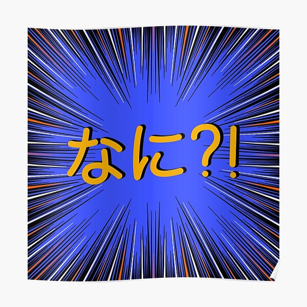 "NANI?! Japanese Hiragana " Poster for Sale by piggysquiggles | Redbubble