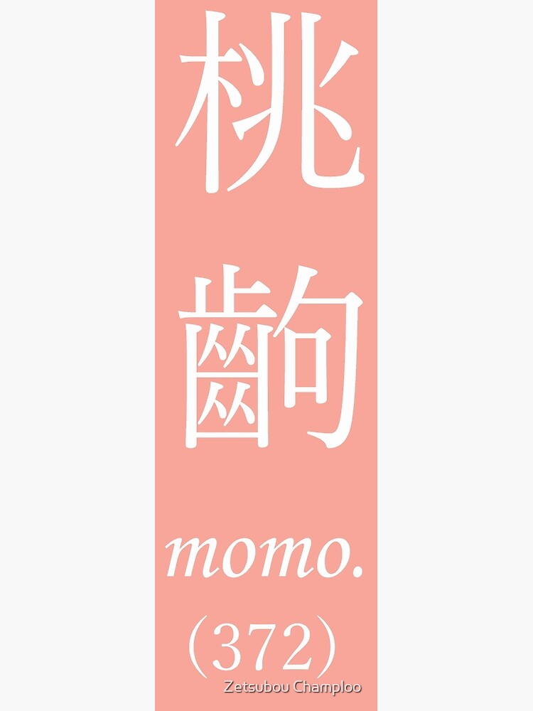 "Peach frame /scene (vertical)- monogatari" Poster for Sale by ...