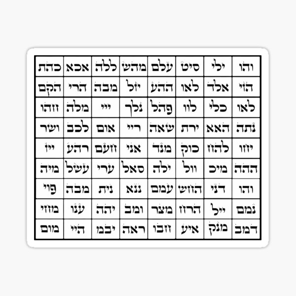 "72 names of god" Sticker for Sale by lovershirts | Redbubble