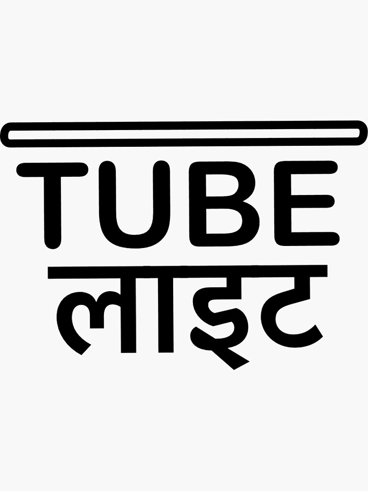 "tubelight" Sticker by MallsD | Redbubble