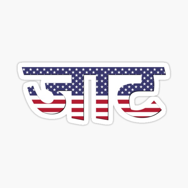 "Jaat america t shirt" Sticker for Sale by Trikav | Redbubble