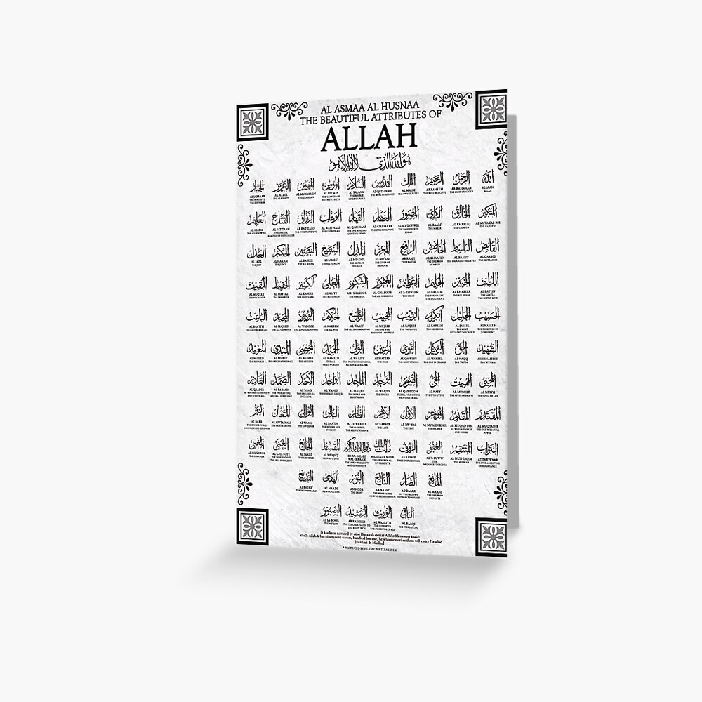 "99 Names of Allah - Al Asma ul Husna" Poster for Sale by ArtOfFaithful ...