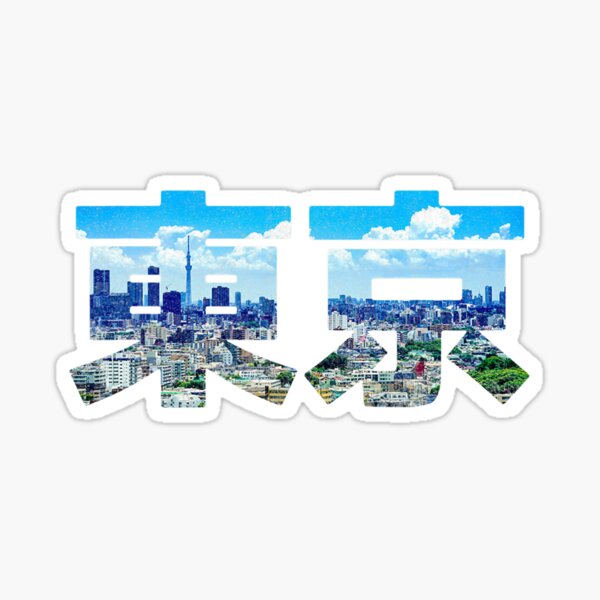 "Tokyo Kanjis Skyline Vintage Distressed Japanese Characters " Sticker ...