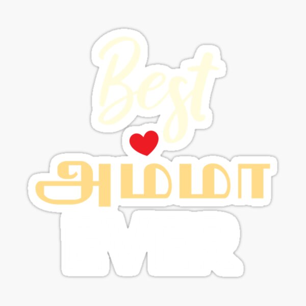 "Tamil Mom Mother_s Day Amma Best Amma Ever " Sticker for Sale by ...