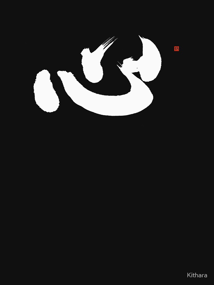 "Kokoro Kanji With Unique Japanese Heart Calligraphy" T-shirt by ...