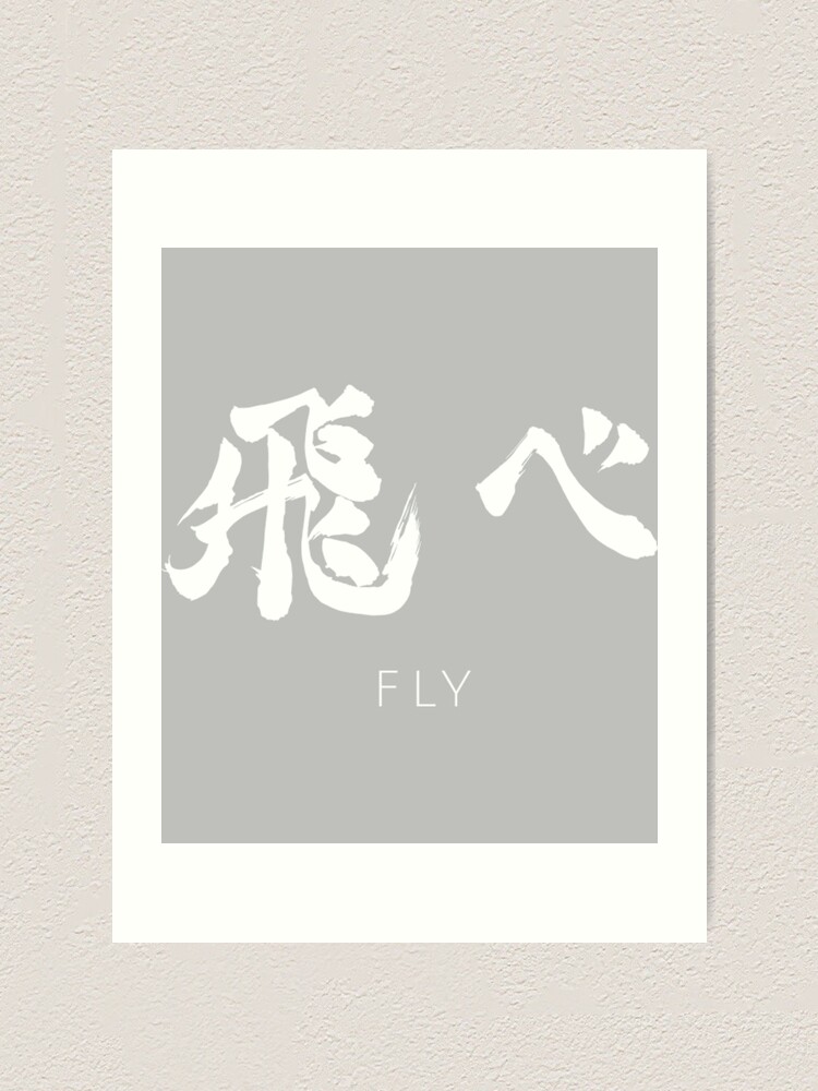 "Fly Karasuno Haikyuu Volleyball Team T-ShirtFly Karasuno haikyuu ...