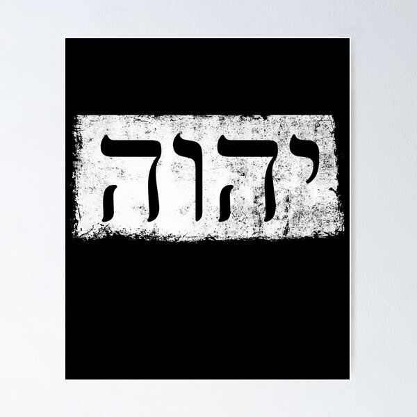Póster for Sale con la obra «Hebreo Yah Yahweh Tetragrammaton Sagrado ...
