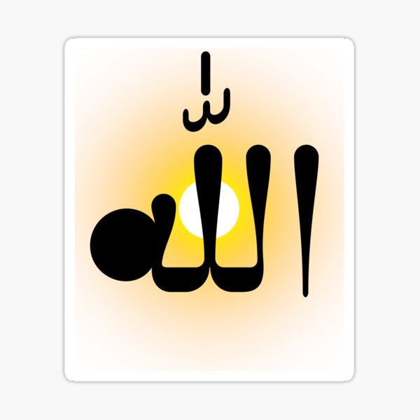 "Allah, الله" Sticker for Sale by SalamDesigns | Redbubble