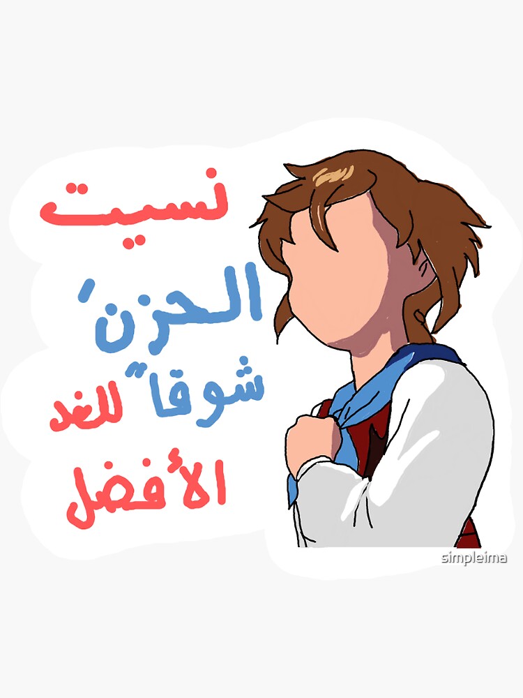 "spacetoon character (دروب ريمي) " Sticker for Sale by simpleima ...
