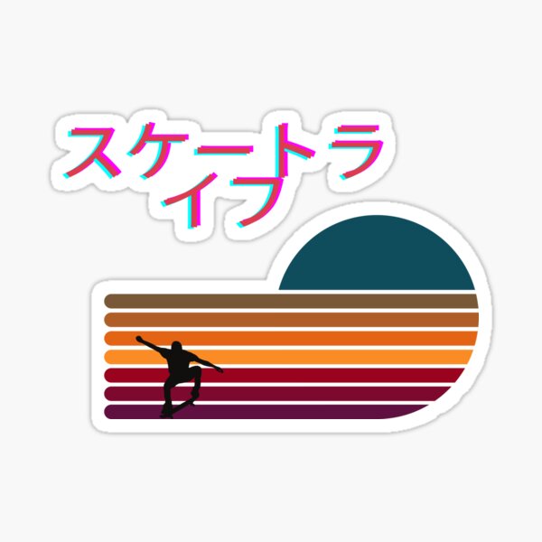 "Skate Life Art Design" Sticker for Sale by ArwensDesigns | Redbubble
