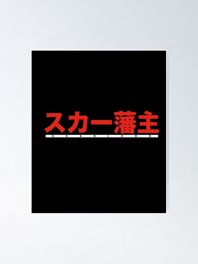 "Scarlxrd Albumcover 5B8Df65Aa7E55 Album Cover" Poster for Sale by ...