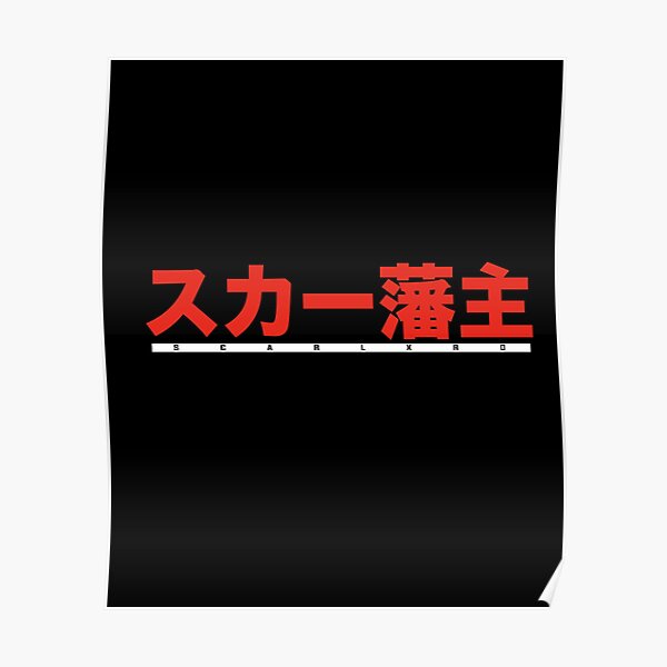 "Scarlxrd Albumcover 5B8Df65Aa7E55 Album Cover" Poster for Sale by ...