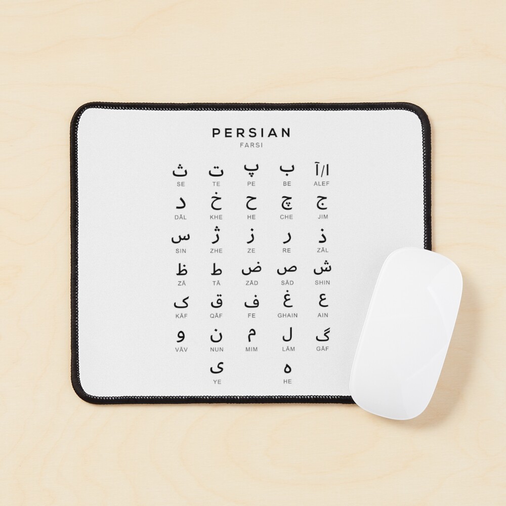 "Persian Alphabet Chart, Farsi Language Chart, White" Journal for Sale ...