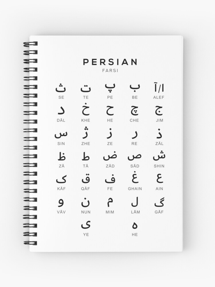 "Persian Alphabet Chart, Farsi Language Chart, White" Journal for Sale ...