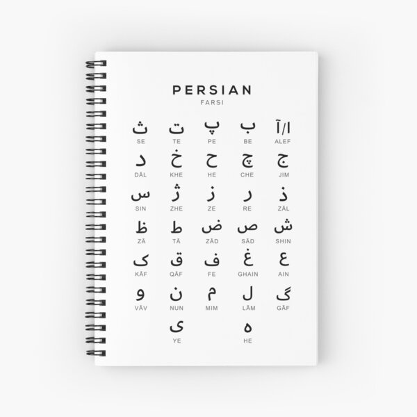 "Persian Alphabet Chart, Farsi Language Chart, White" Journal for Sale ...
