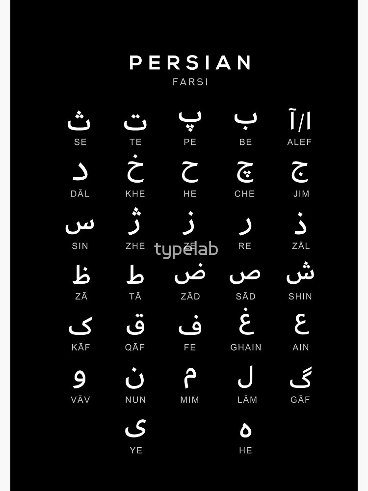 "Persian Alphabet Chart, Farsi Language Chart, Black" Spiral Notebook ...