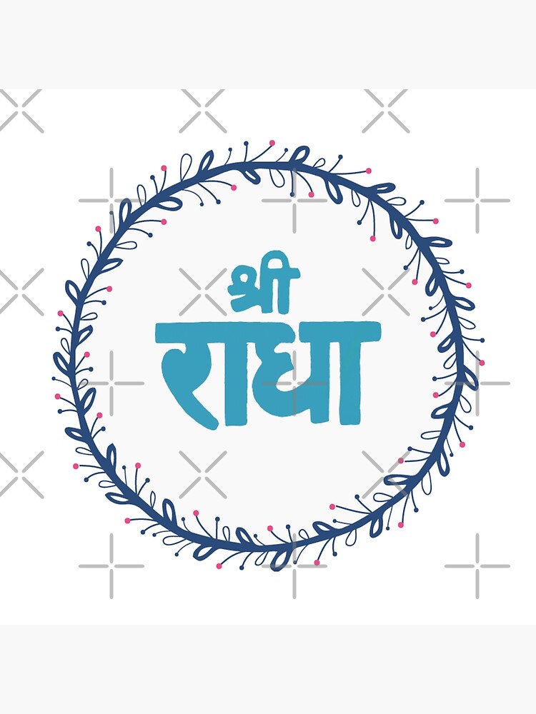 "Sri Radha Vrindavan logo, sri radhe " Art Print for Sale by Krishnavi ...