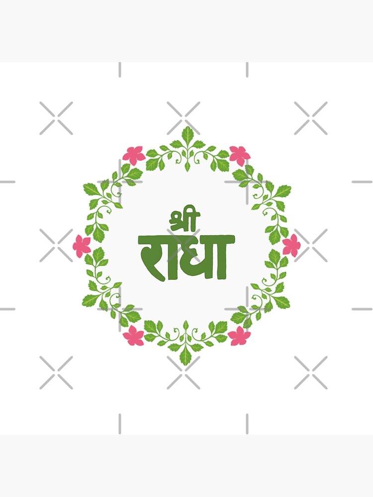 "Sri Radha Vrindavan logo, sri radhe " Photographic Print for Sale by ...