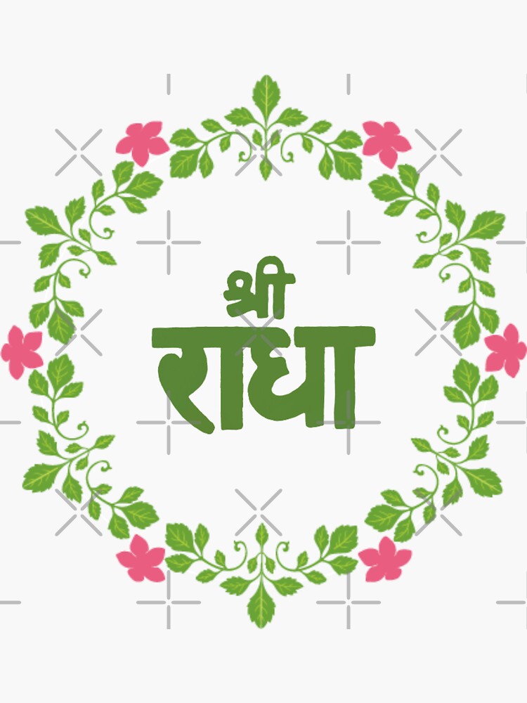 "Sri Radha Vrindavan logo, sri radhe " Sticker for Sale by Krishnavi ...