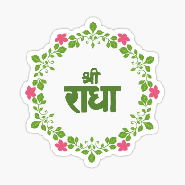 "Sri Radha Vrindavan logo, sri radhe " Sticker for Sale by Krishnavi ...