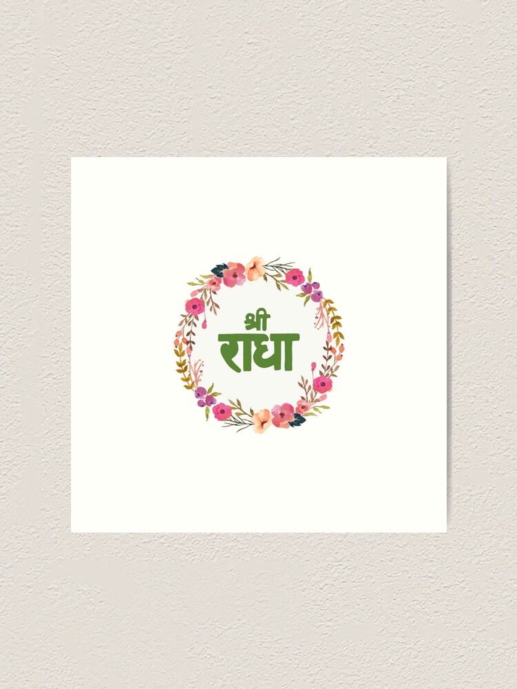 "Sri Radha Vrindavan logo, sri radhe " Art Print for Sale by Krishnavi ...