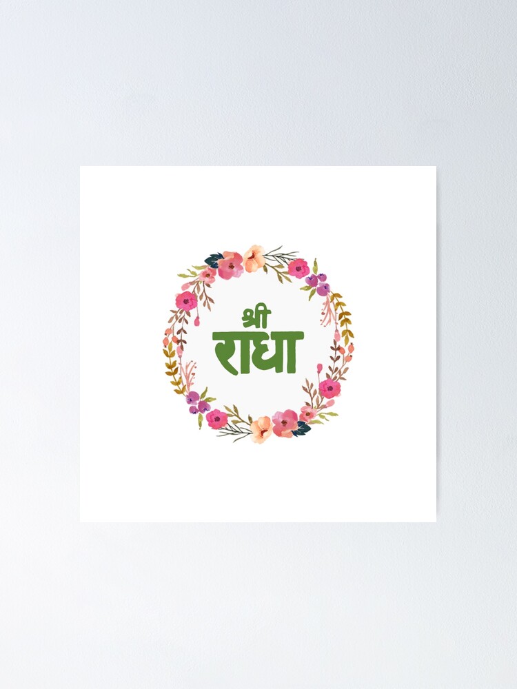 "Sri Radha Vrindavan logo, sri radhe " Poster for Sale by Krishnavi ...