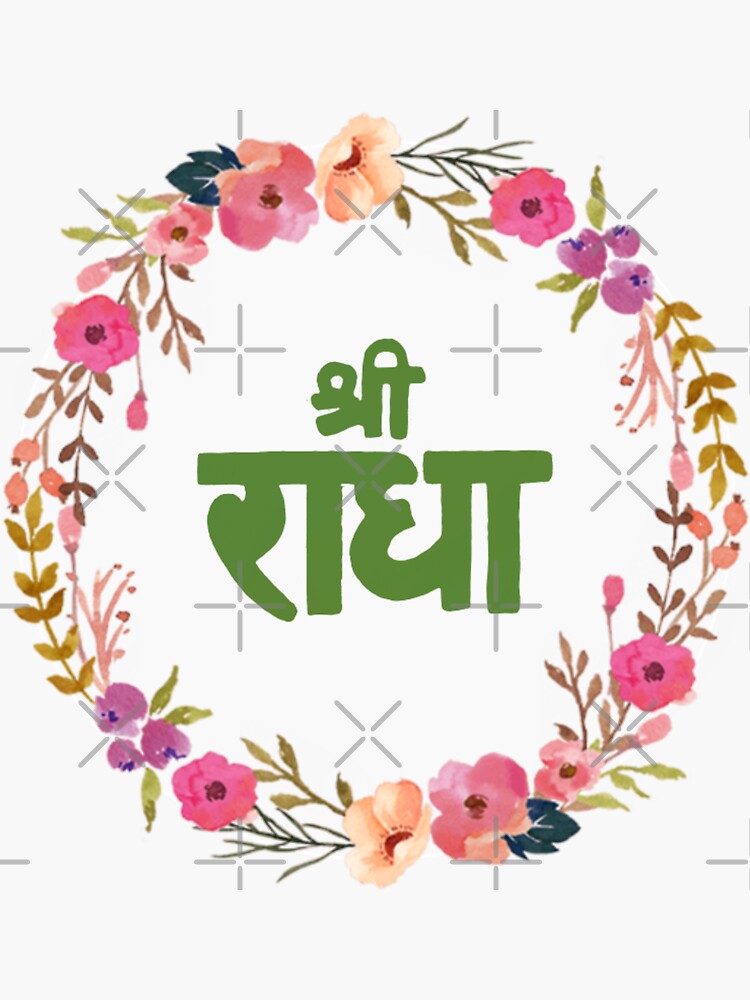 "Sri Radha Vrindavan logo, sri radhe " Sticker for Sale by Krishnavi ...