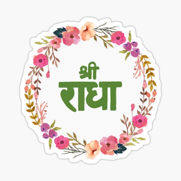 Pegatina «Logotipo de Sri Radha Vrindavan, Sri Radhe» de Krishnavi ...